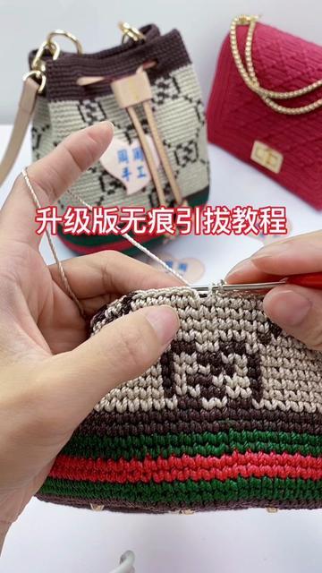 升级版无痕引拔教程手工,钩针编织,手工编织包包,教程,爱生活爱编织