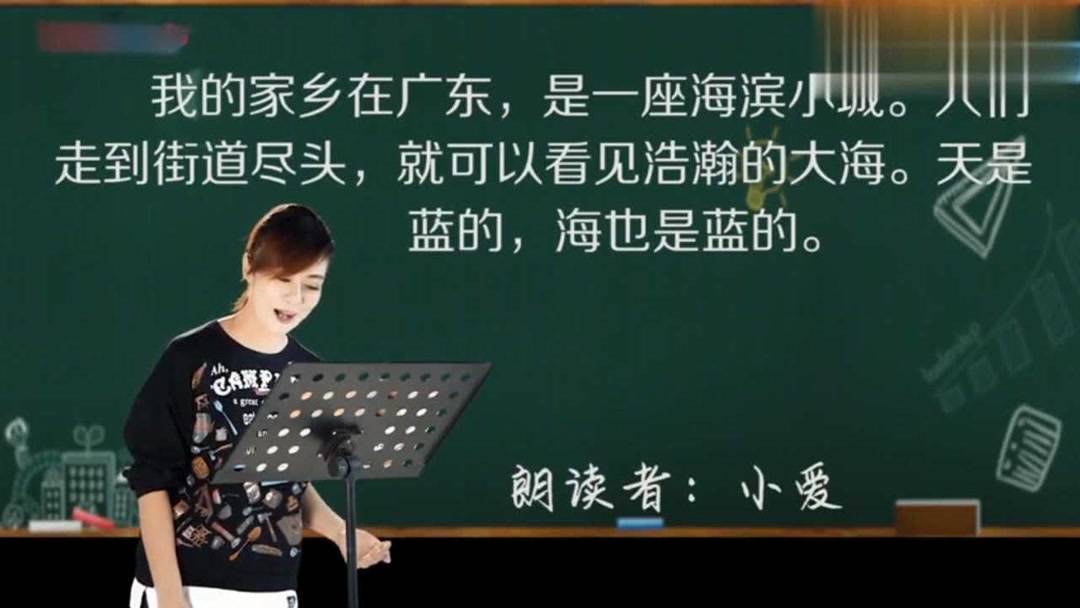 海滨小城课文朗读,让你有一种身临其境的感觉