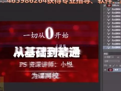 PS基础视频教程 PS画笔混合器