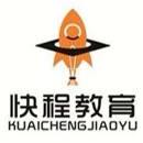 四川快程教育 
