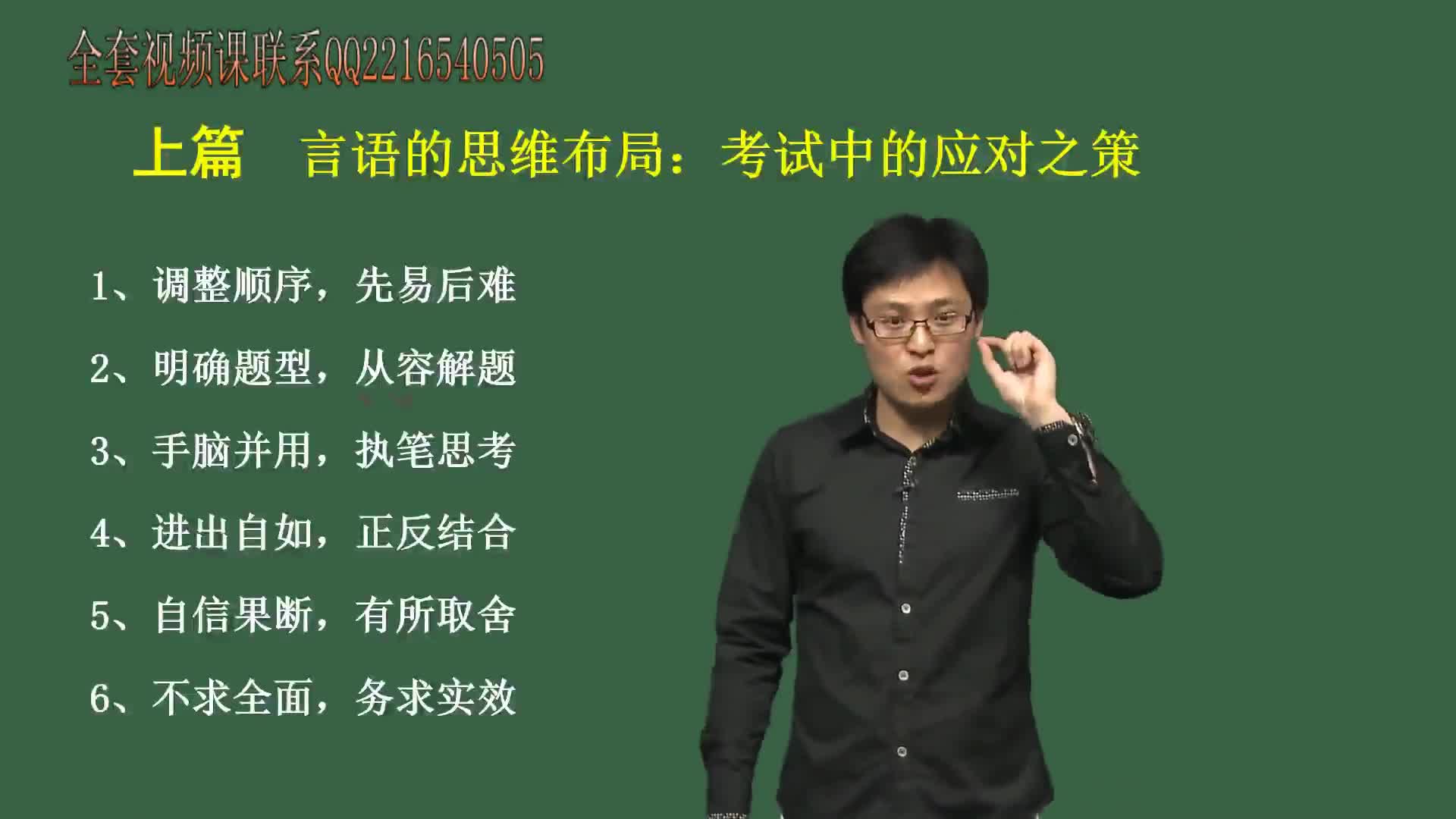 公务员考试言语理解与表达1