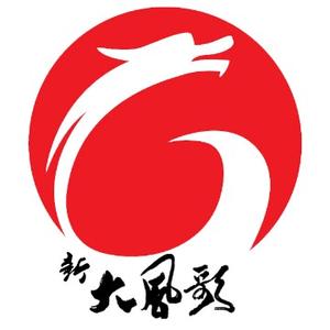 新大风歌 