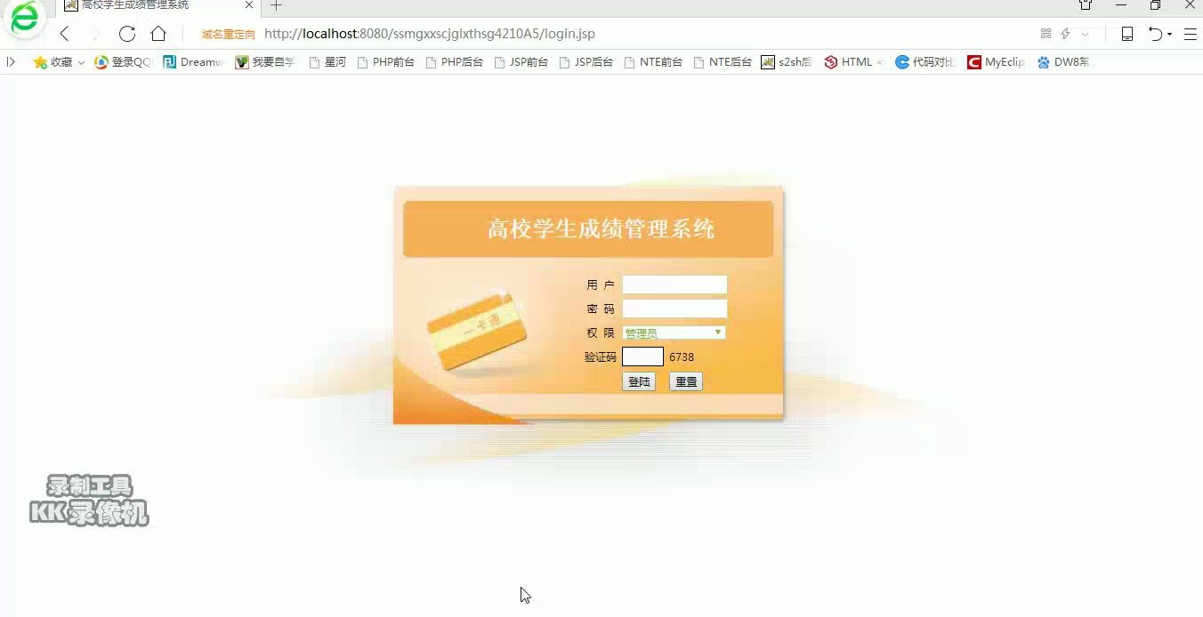 基于ssm高校学生成绩管理系统(java毕业设计)