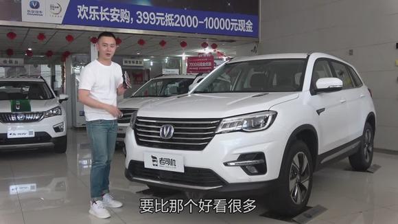 售价仅10来万档次不输路虎?徐超聊2018款长安CS75_超清