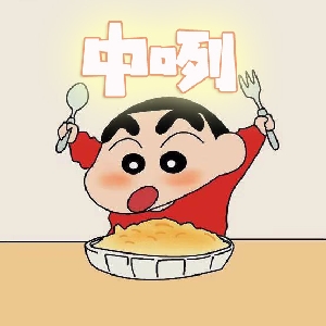 北燕南赵共低田 