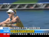 [24小时]聚焦里约 奥运赛场直击·女子单人双桨赛艇决赛:中国选手段静...