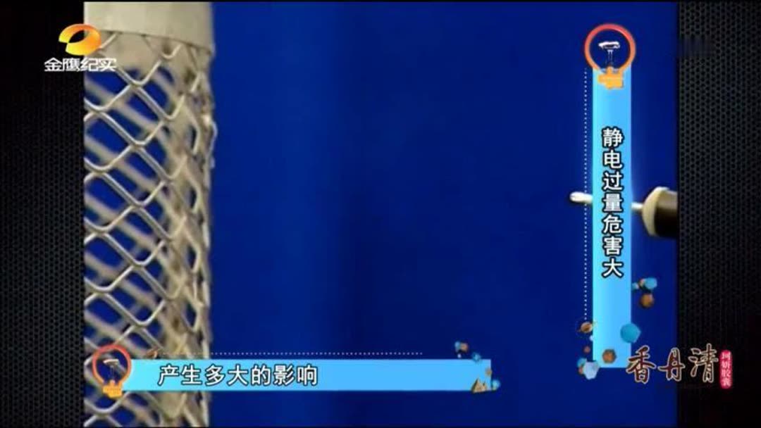 做个实验带你了解静电的危害有多大