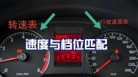 科目三:加减档速度与档位匹配解读,掌握要点,考试不出错!