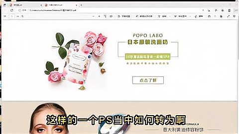 淘宝美工教程:PS图片转PDF格式 PS教程 PS小技巧 PS高级教程