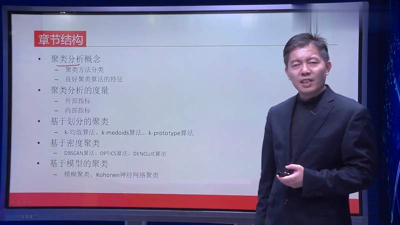 27.「4.1.1」——聚类分析的概念
