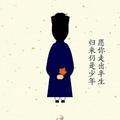 医古缠 