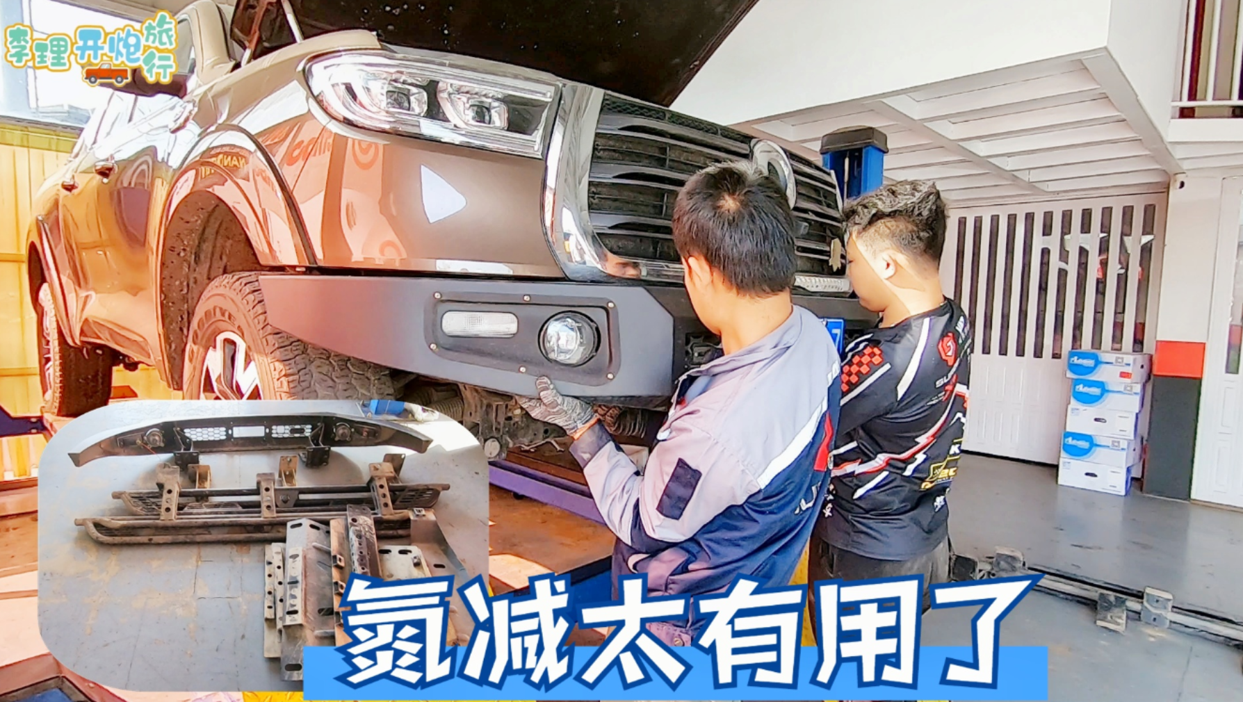 “长城炮”改装件全部拆除,唯独保留氮气减震,知道为啥吗?