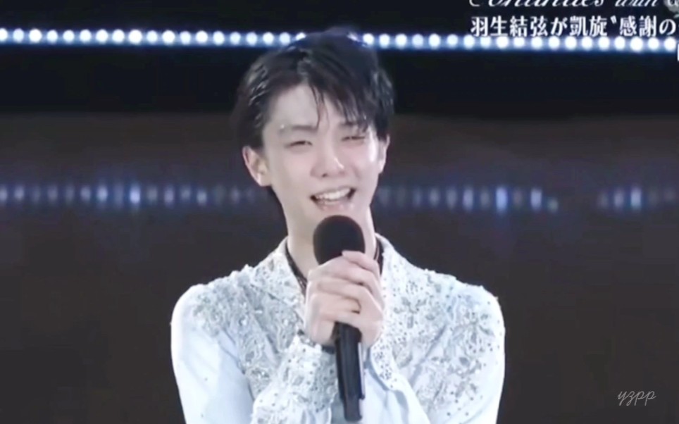 【羽生结弦】柚子你到底是个什么绝世小可爱呀(Super Idol的笑容都没...