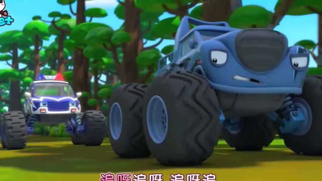疯狂怪兽车:怪兽警车,没有困难的工作,只有勇敢的怪兽车