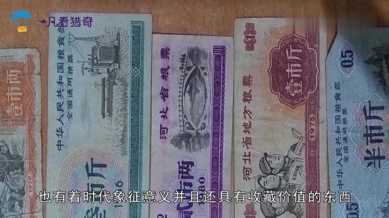 30年前的粮票,放到现在价值多少钱?说出来你可能不信