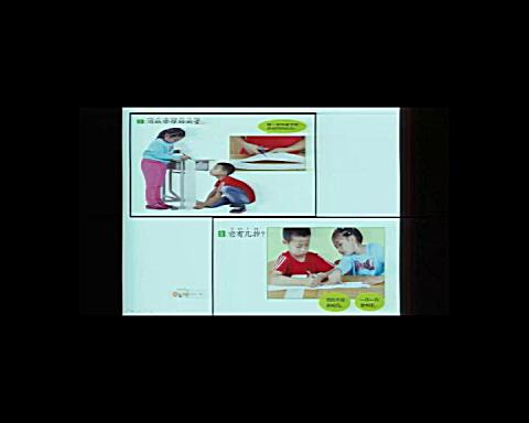 原创精品 课堂实录 《用手来测量》