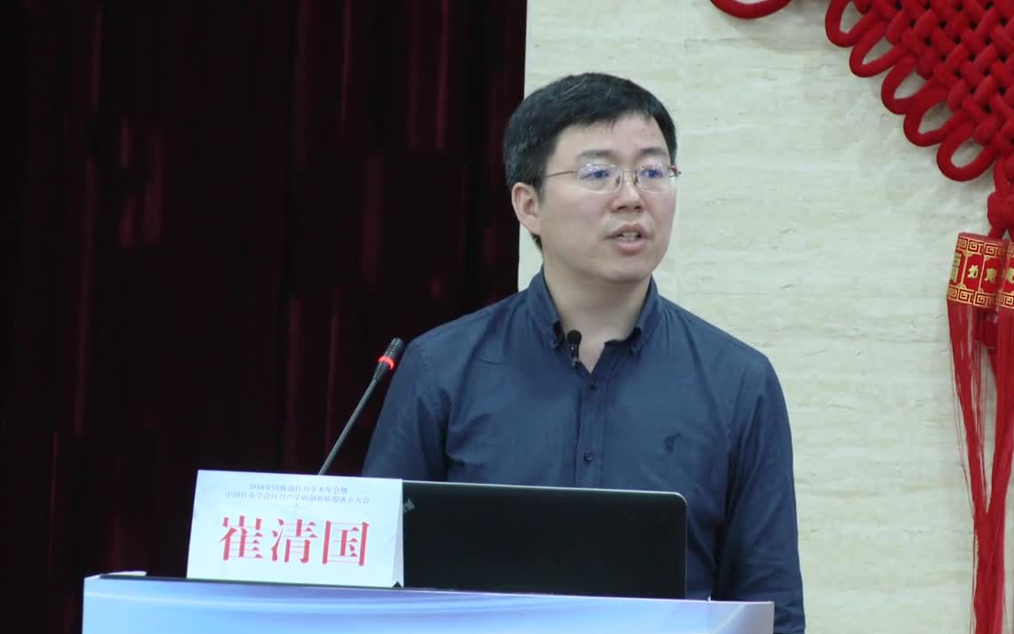 O型腿的针刀治疗与康复-崔清国在全国微创针刀学术年会做专题报告