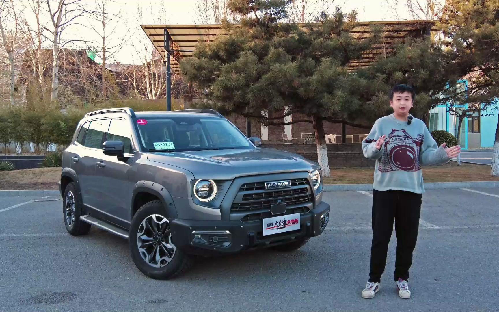 最“硬派”的城市SUV 试驾哈弗大狗追猎版2.0T四驱