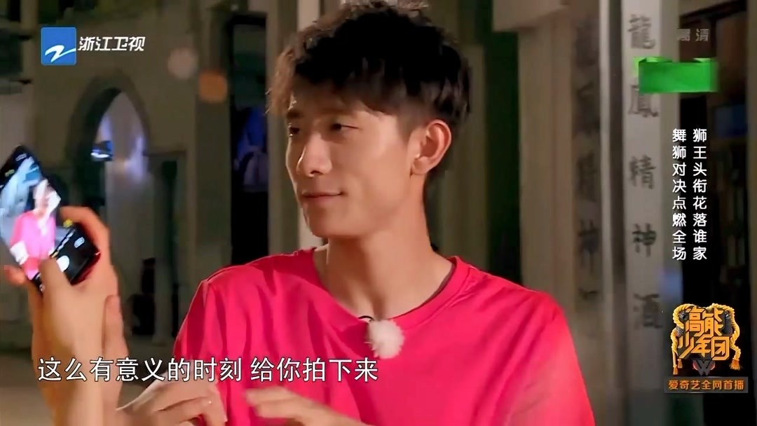 高能少年团:张一山卢靖姗完美落幕舞狮对决,杨紫捂嘴欢呼