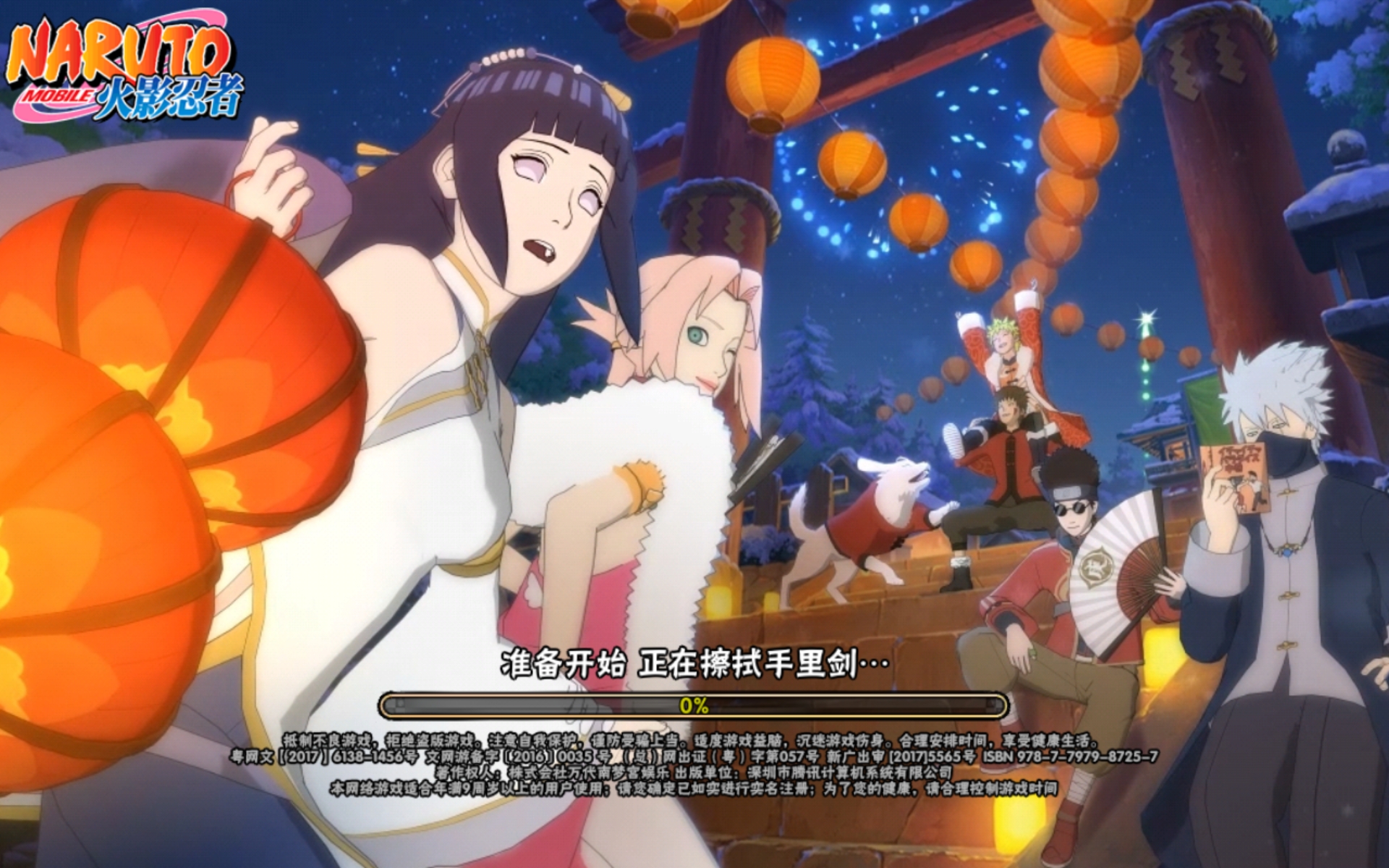 第二个视频哦,火影打卡