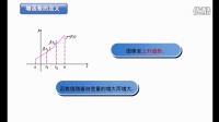 陕西省电子信息学校-增函数的定义-贺秋艳