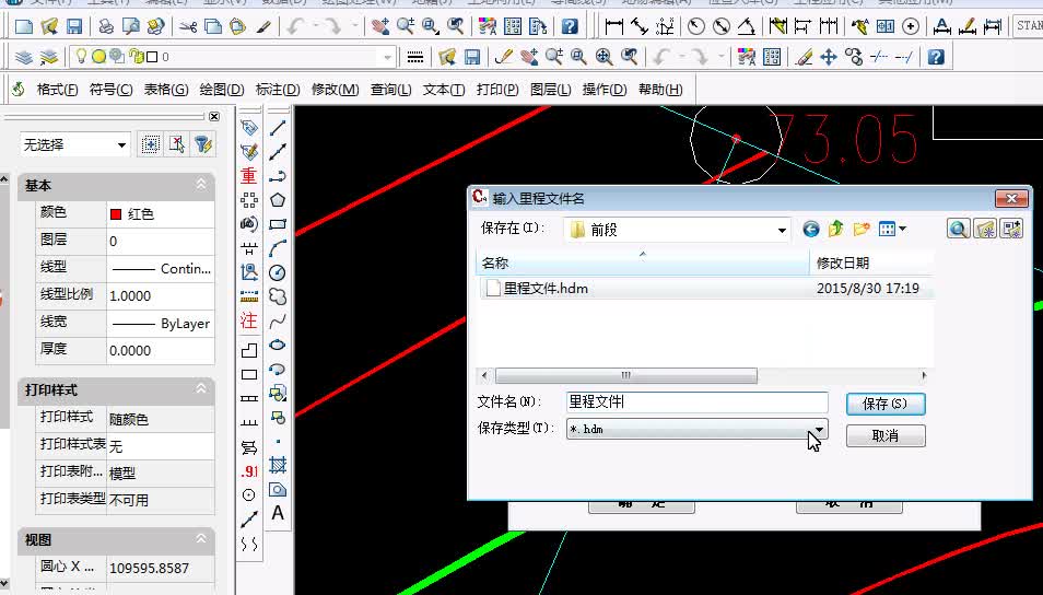 南方cass软件教学视频-cass道路断面土方