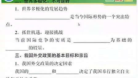 维护世界和平促进共同发展
