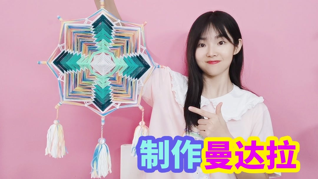 制作高难度绕线曼达拉,用了6个小时,做出来太好看了
