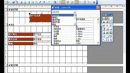 25.Access 2003 视频教程40集全(21互联出版)