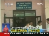 [视频]印尼万隆:遭遇车祸 3名中国游客遇难
