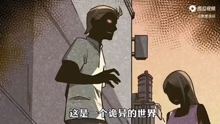 一口气看完全球诡异时代