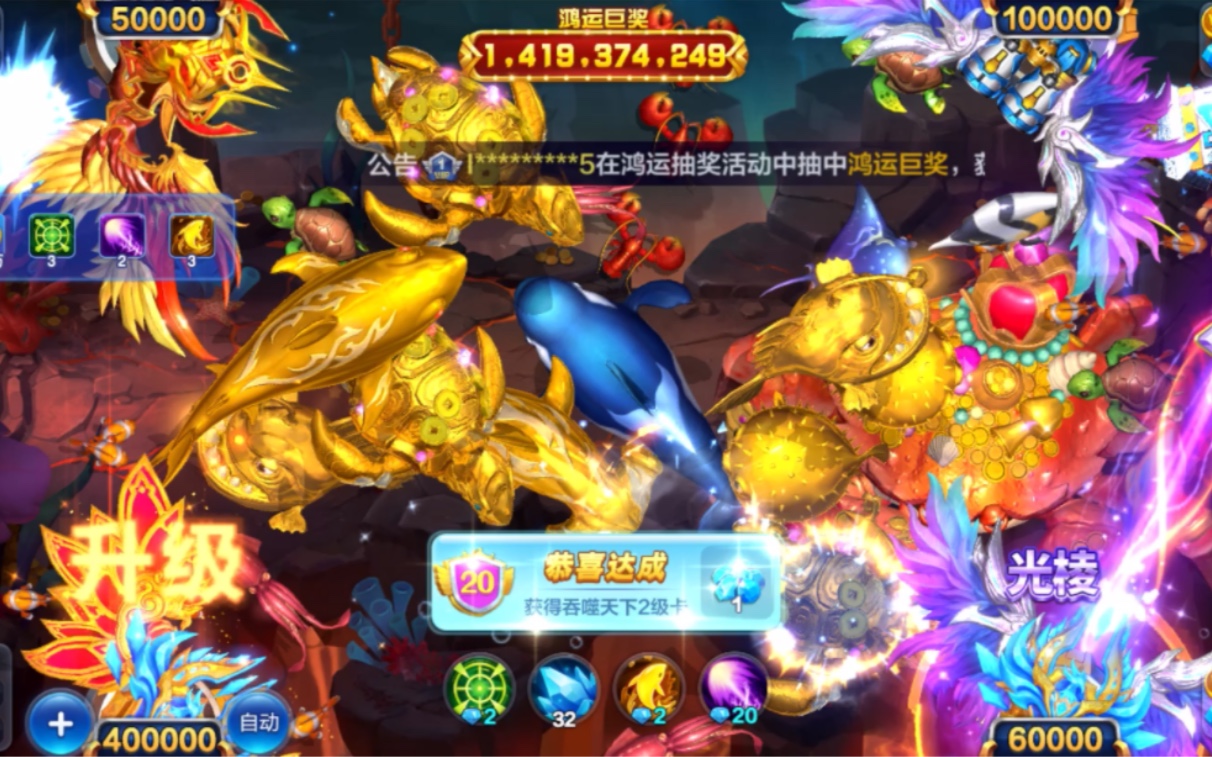 捕鱼大咖:没有锁定没有光棱打了一个33亿的吞吞