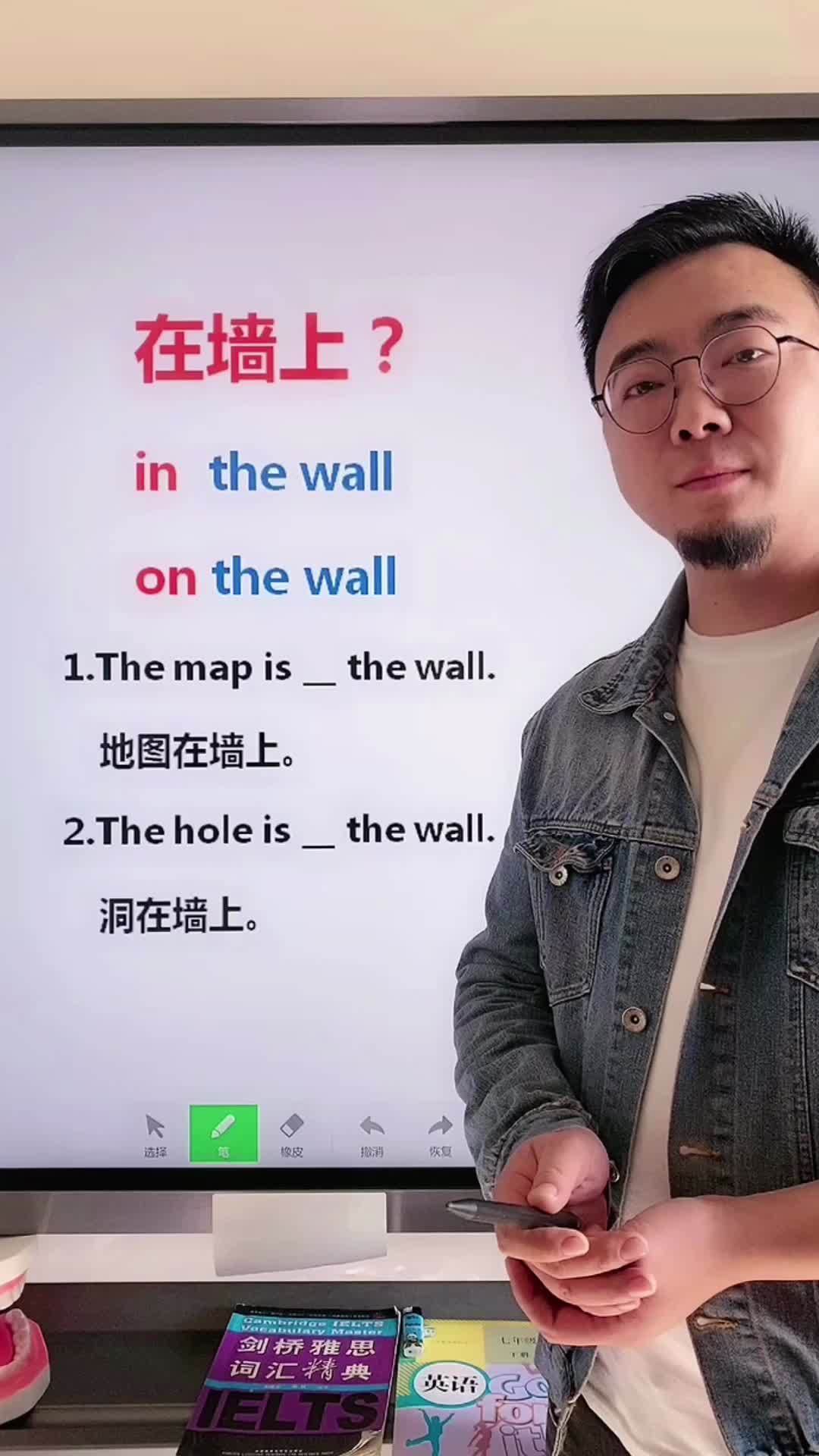 在墙上,到底是用on还是用in