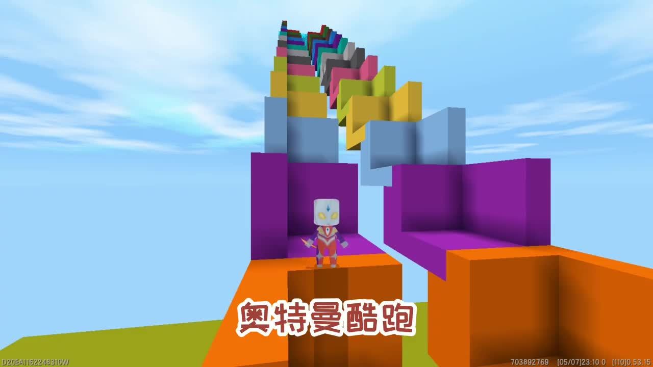 迷你世界 奥特曼3段跳教程 看一遍就能学会