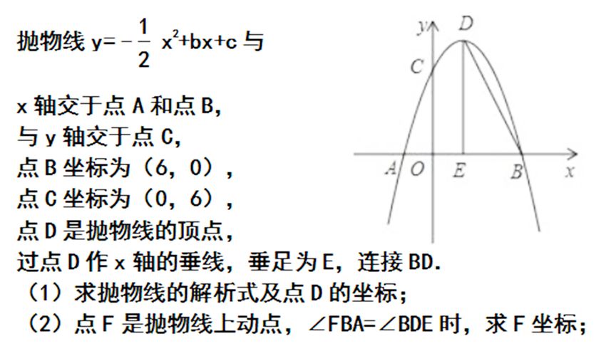 九年级数学:中考二次函数知识点汇总,真题回顾