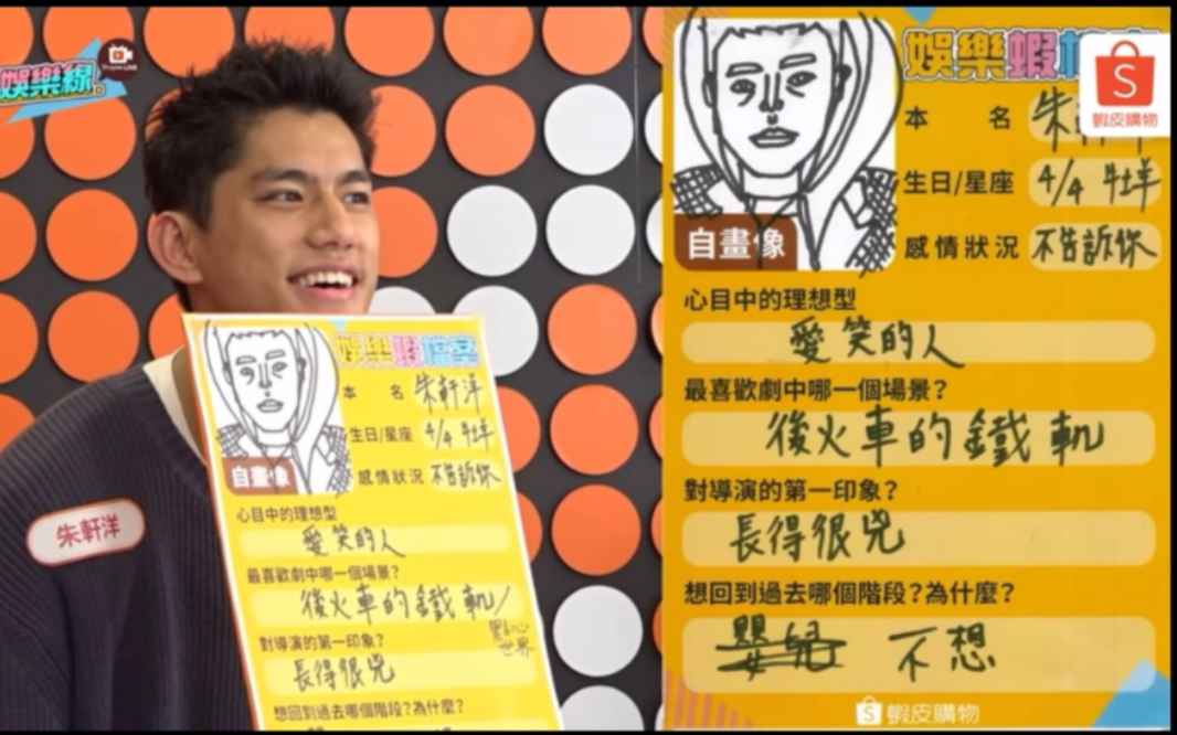 朱轩洋210311电视剧宣传的采访片段!感冒的大狗狗有点不在状态但是...