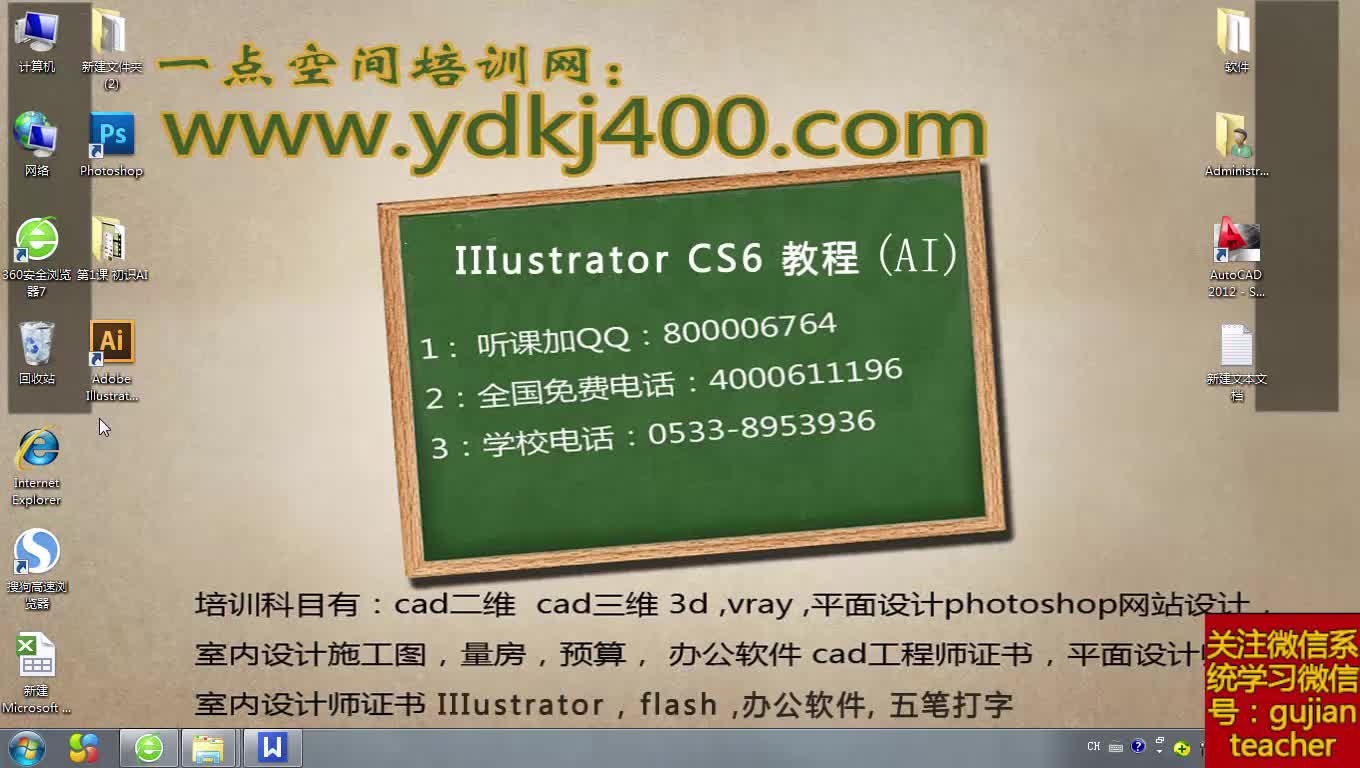 ai基础教程入门 ai实例教程 aics6教程 AI渐变工具-