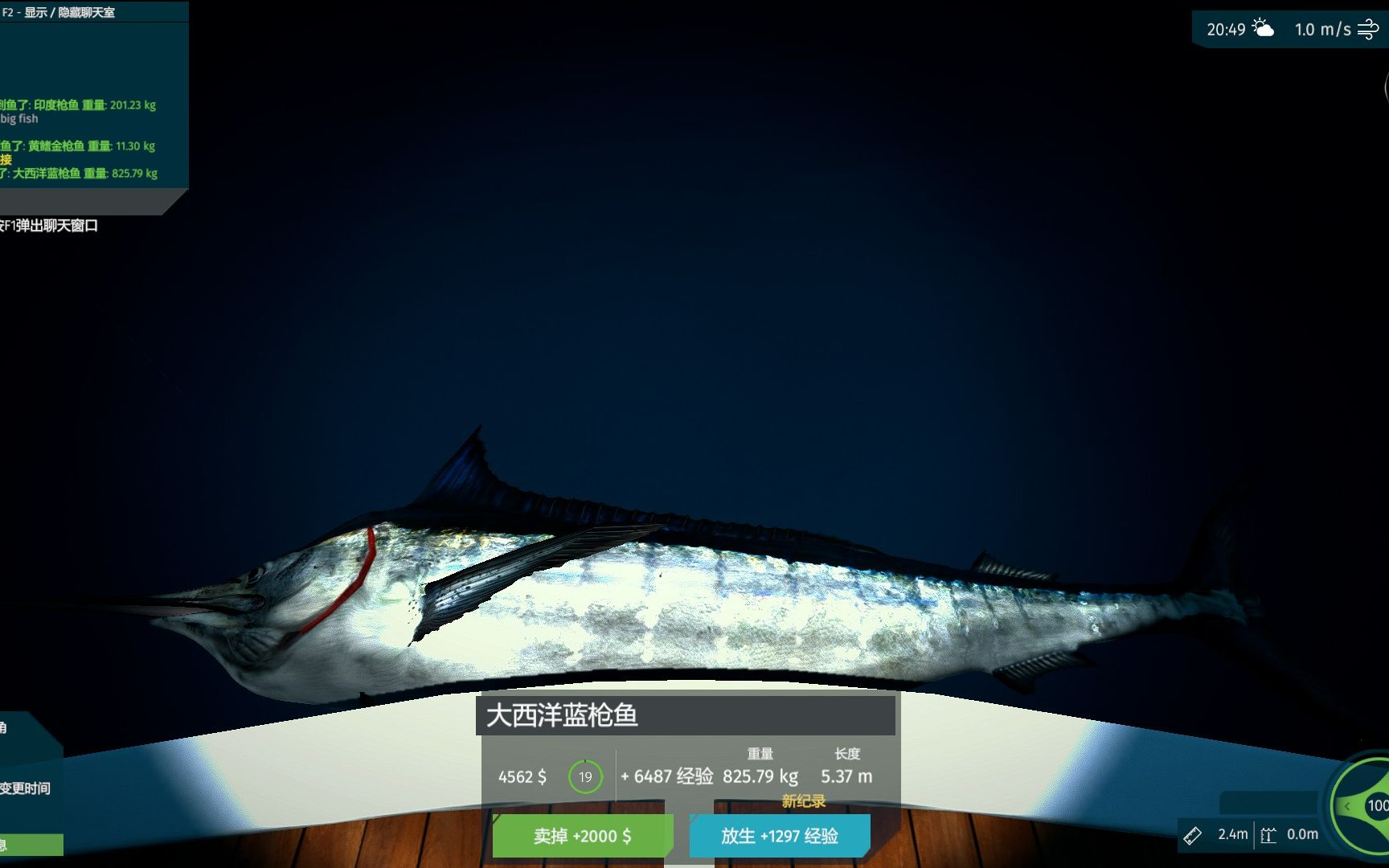 【教学】终极钓鱼模拟器 19级钓800KG大西洋枪鱼