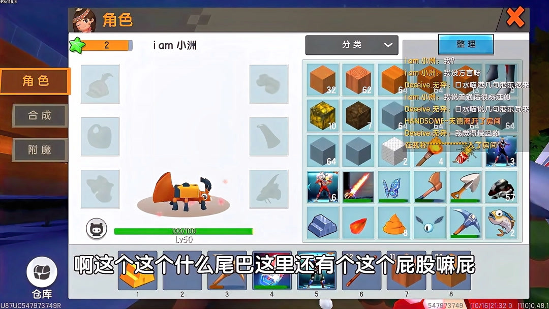 迷你世界:用这个皮肤翻车了,这只蚂蚁太小了