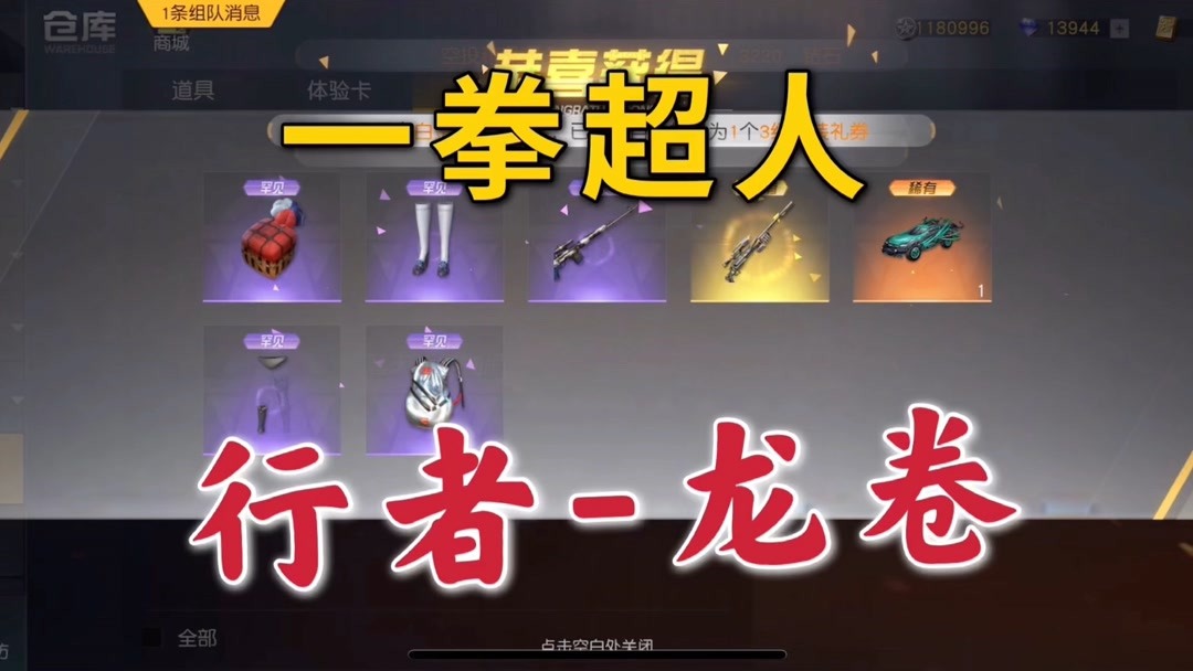 荒野行动:一拳超人橙色的吉普车皮肤,颜值比其他金色还要帅气