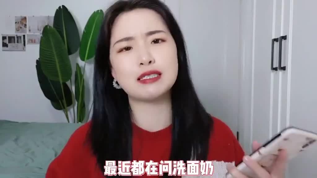 洗面奶的正确打开方式据说百分之九十的人都不知道?你们说了算,谢谢...