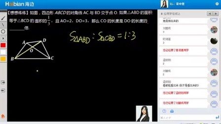 几何短期班-第3讲-蝴蝶模型3(例3想想练练-例4想想练练)