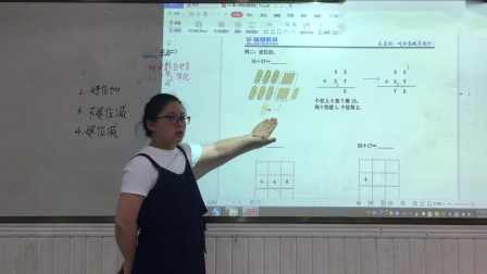 21暑新四第二讲-一百以内的加减法二