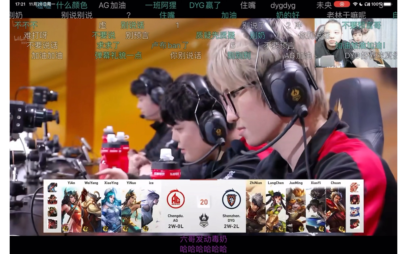 王者荣耀 kic 世界冠军杯 第二轮 bo1 成都AG超玩会 VS 深圳DYG 梦泪...