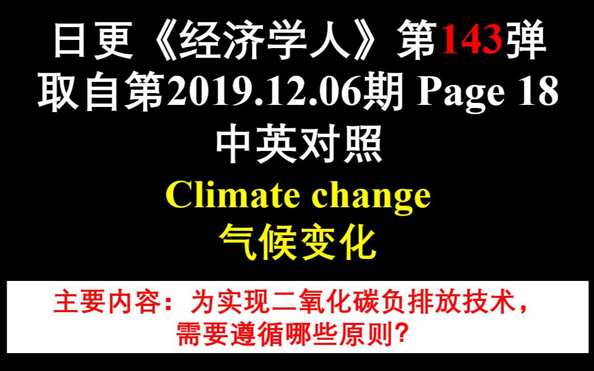 日更《经济学人》第143弹 取自第2019.12.06期 Page 18 中英对照 ...