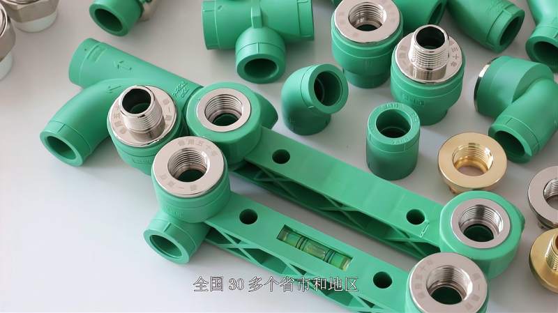 PPR家装管材管件