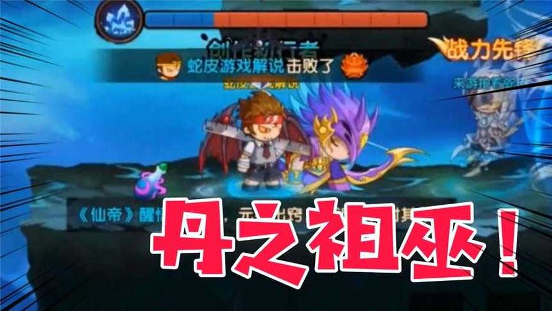 造梦无双:神魔战场屠魔竟然遇到后羿,没想到还是个丹之祖巫!