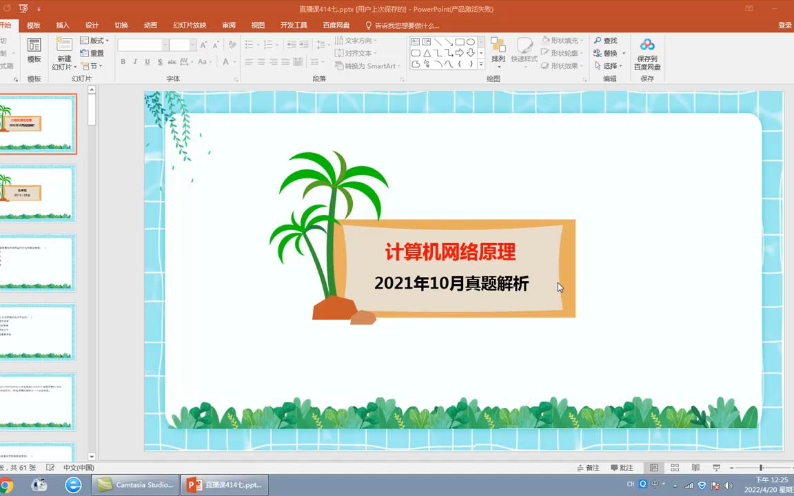 自考-计算机网络原理2020.10真题解析1