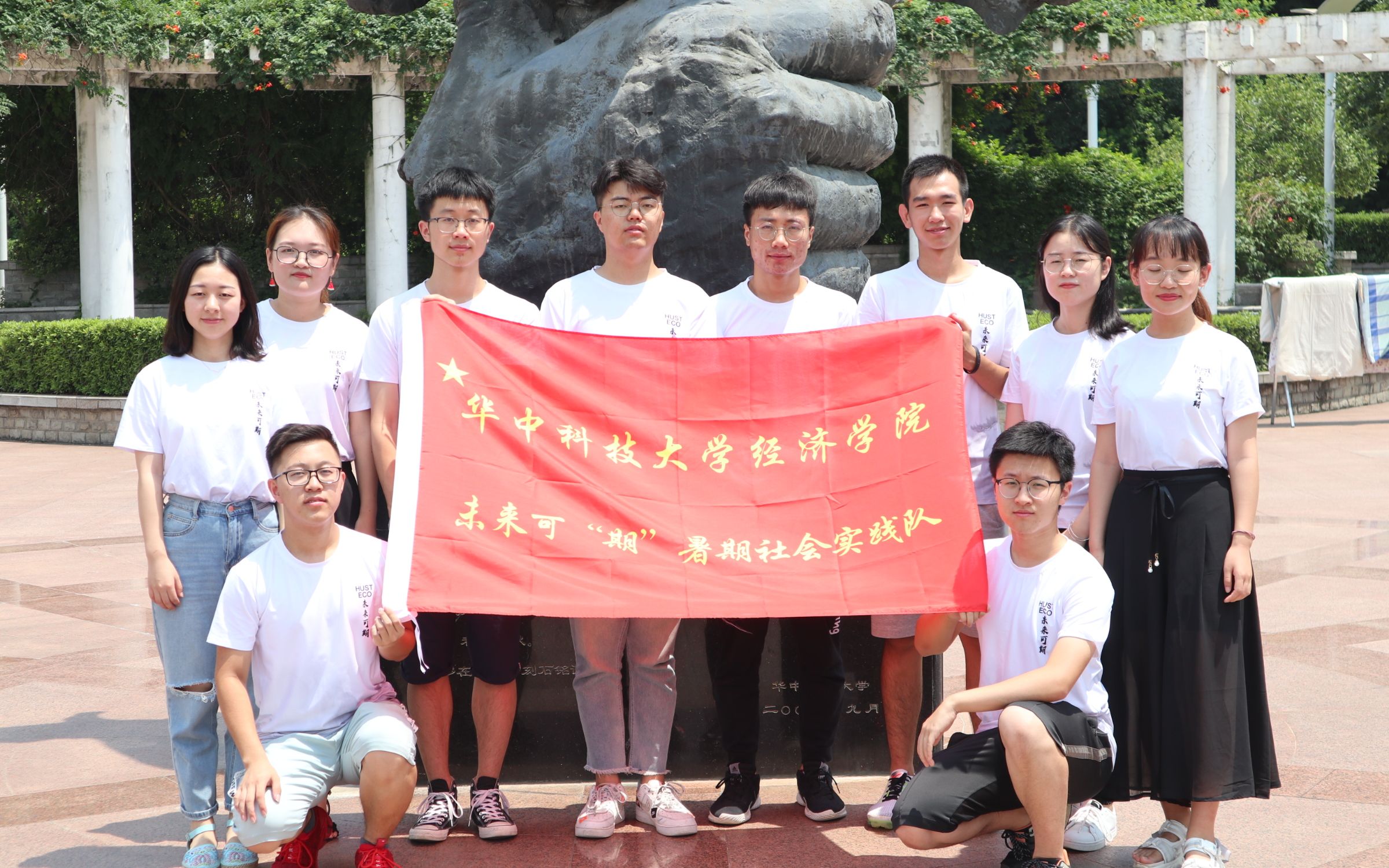 【HUST未来可期实践队】暑期社会实践答辩宣传