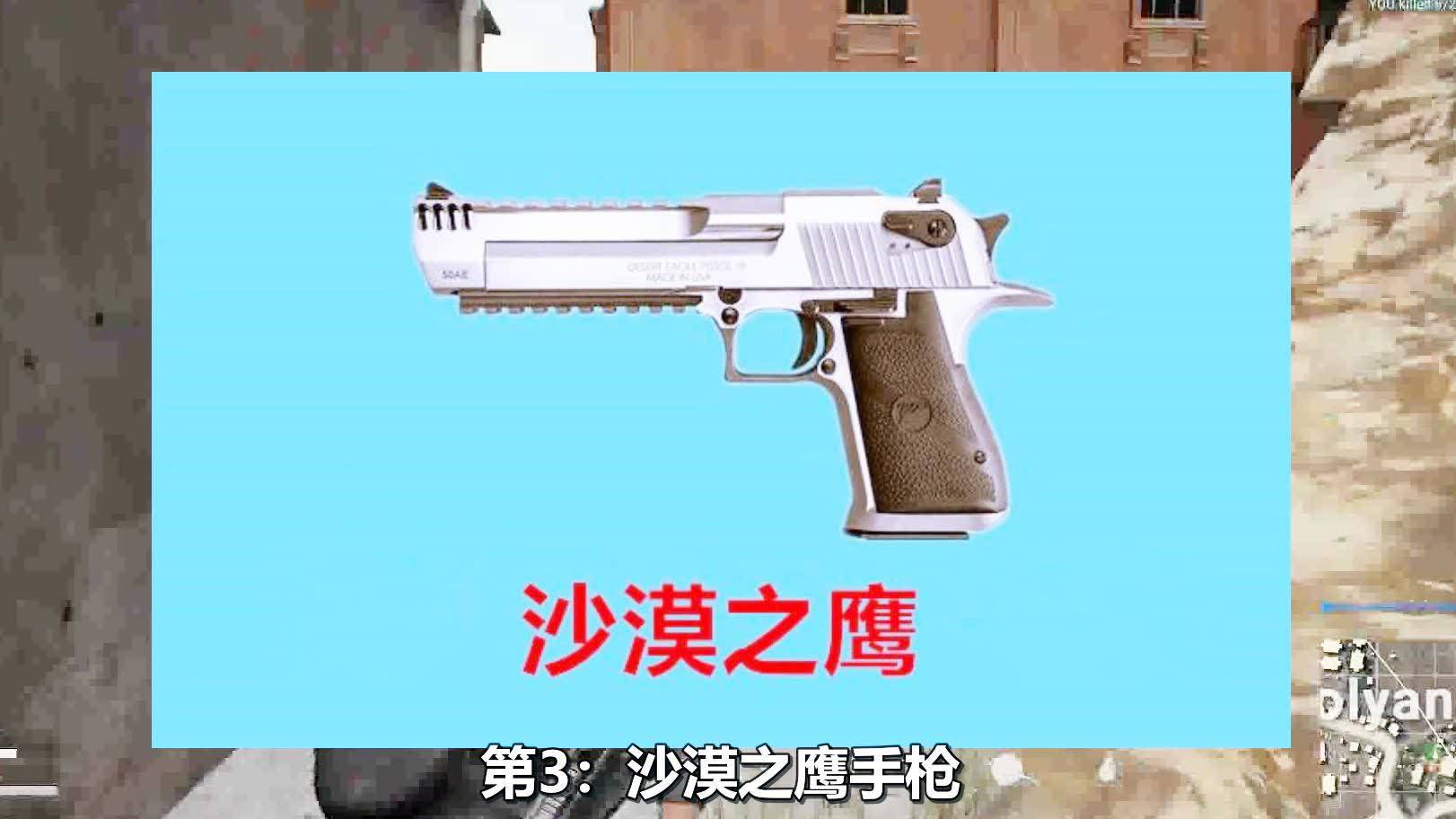 绝地求生│武器太少,玩家最希望加入的3把枪!第2完全无解!